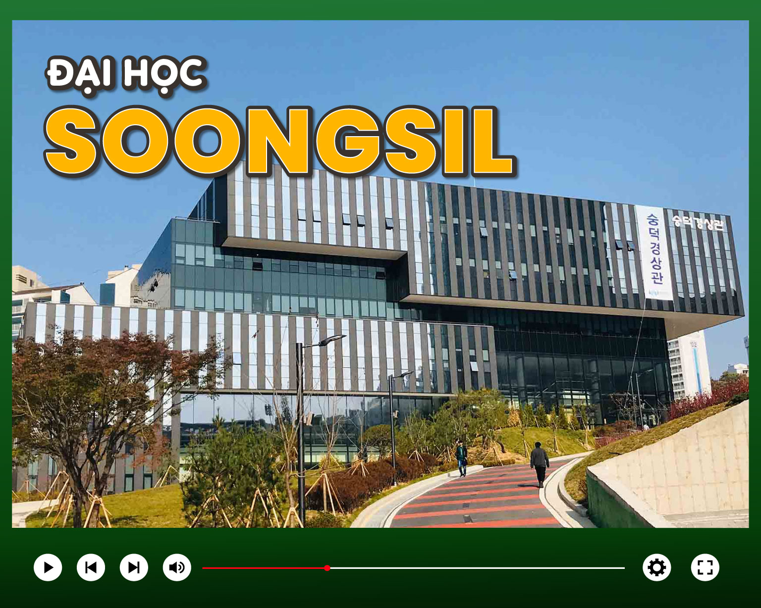 Thông tin về trường Đại học Soongsil
